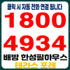 배방 한성필하우스 테라스포레 완전 분석 네이버 블로그